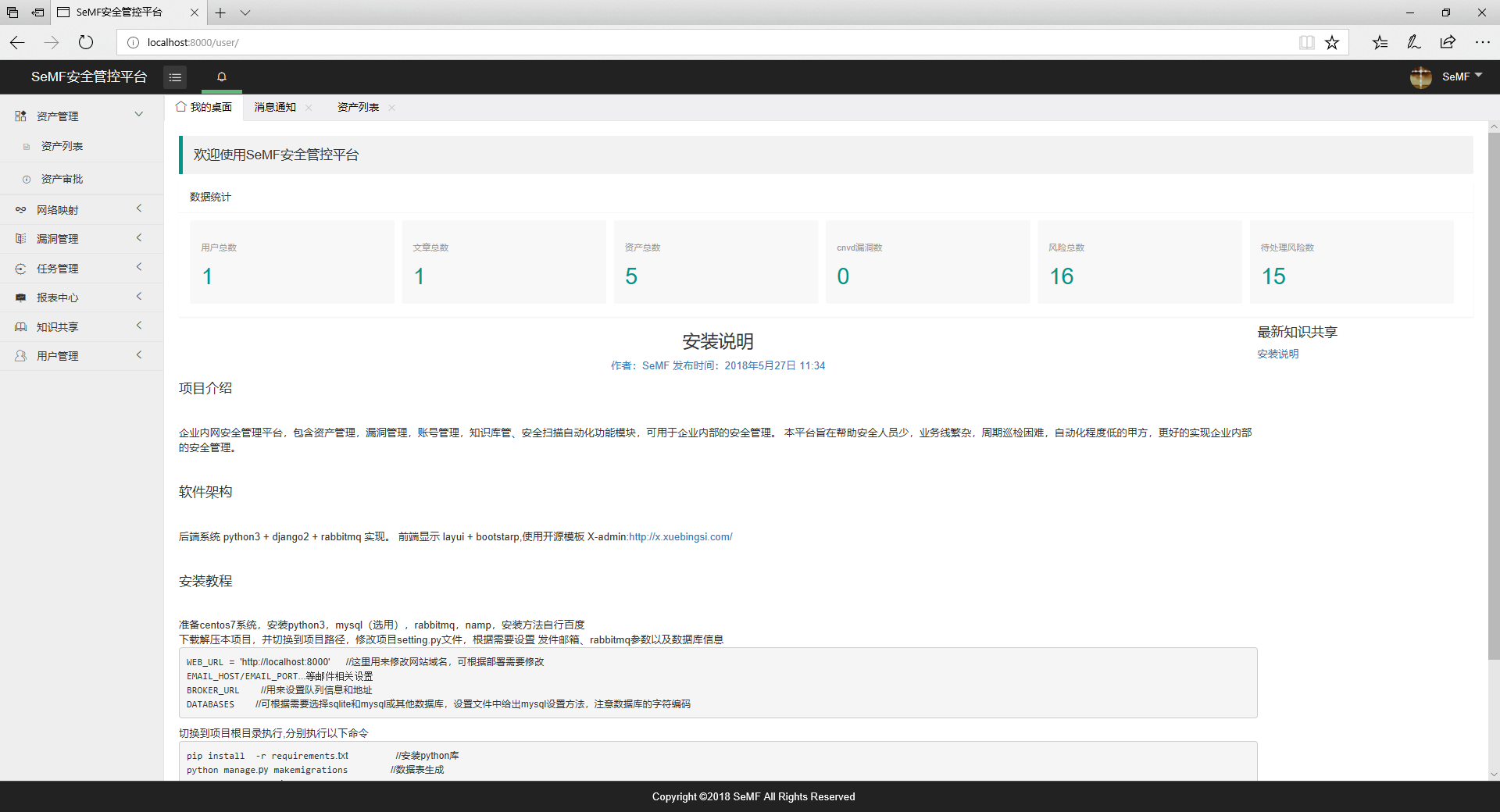 GitHub - naozibuhao/SecurityManageFramwork